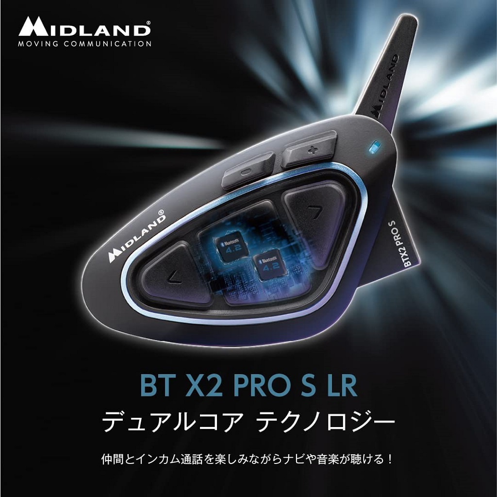 MIDLADN インカムより、BT X2 PRO S LR（アンテナ付きモデル）を発売 | DOKOIKO どこいこ：バイクツーリングに行くなら